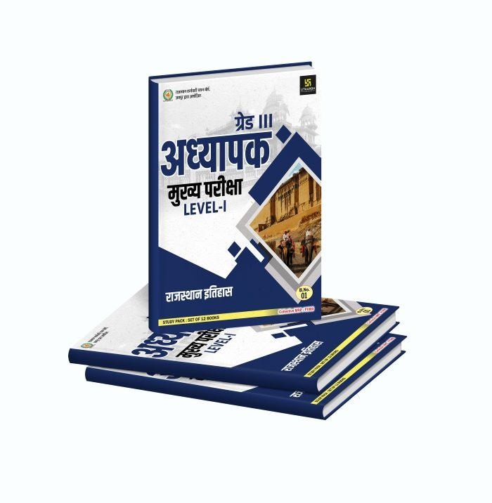 Products – Utkarsh Classes