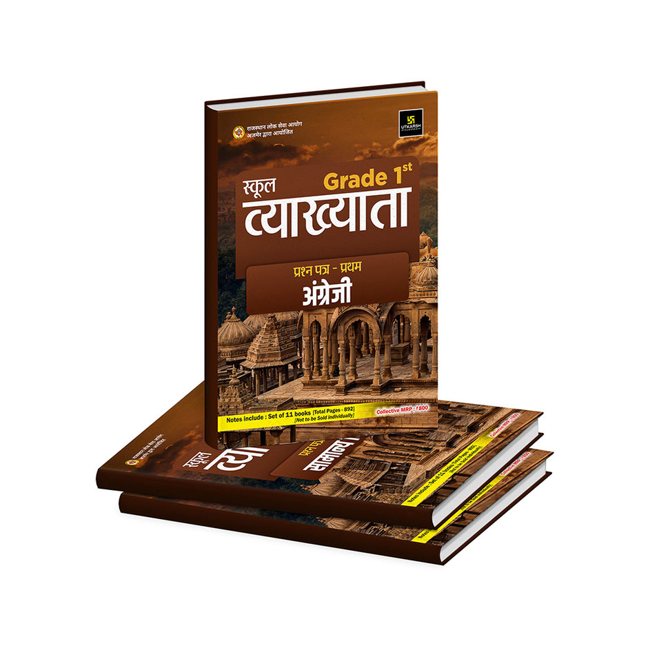 Products – Utkarsh Classes