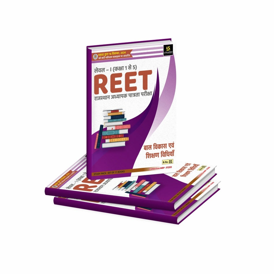 REET Level 1st Language 2nd Sanskrit/English ( Set of 11 Books ...