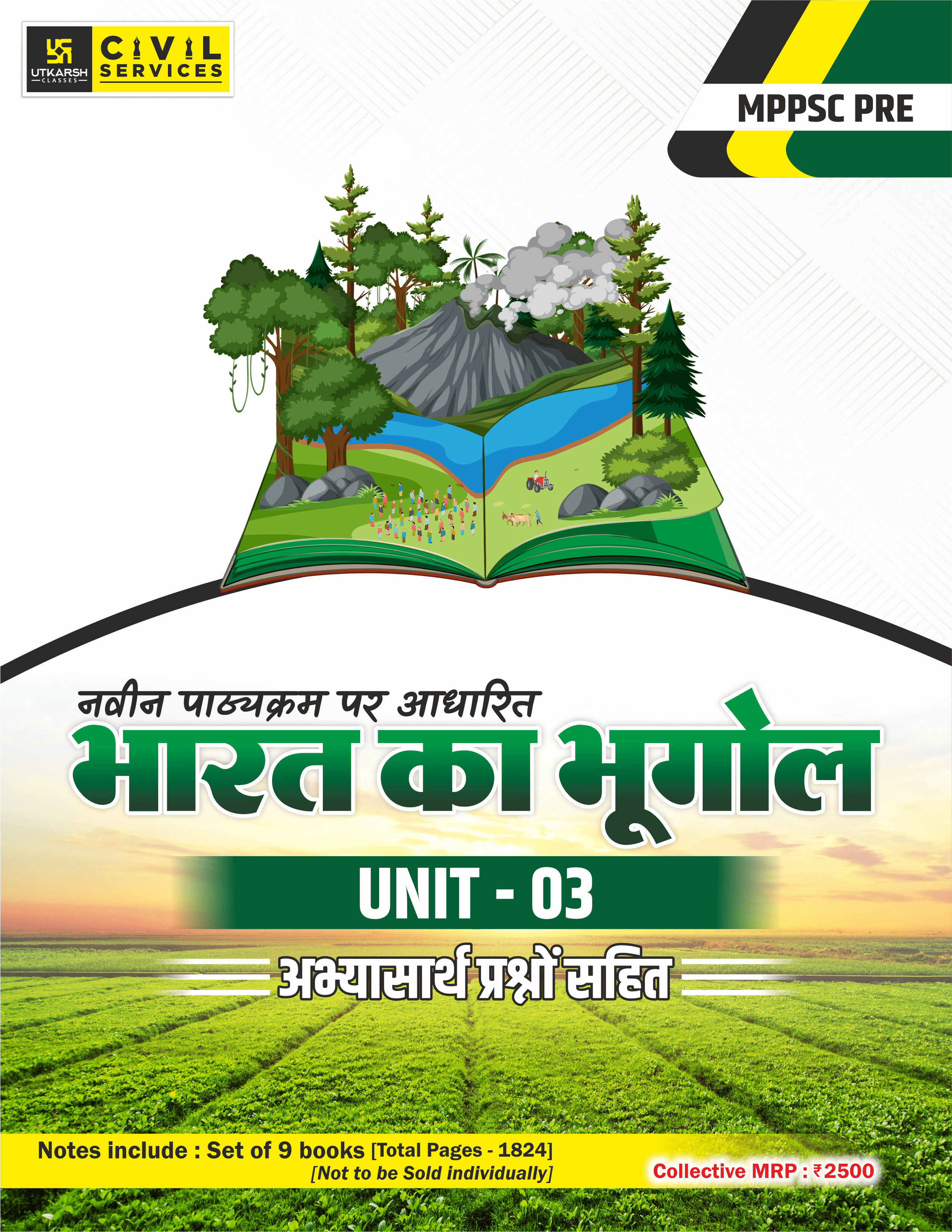 Products – Utkarsh Classes